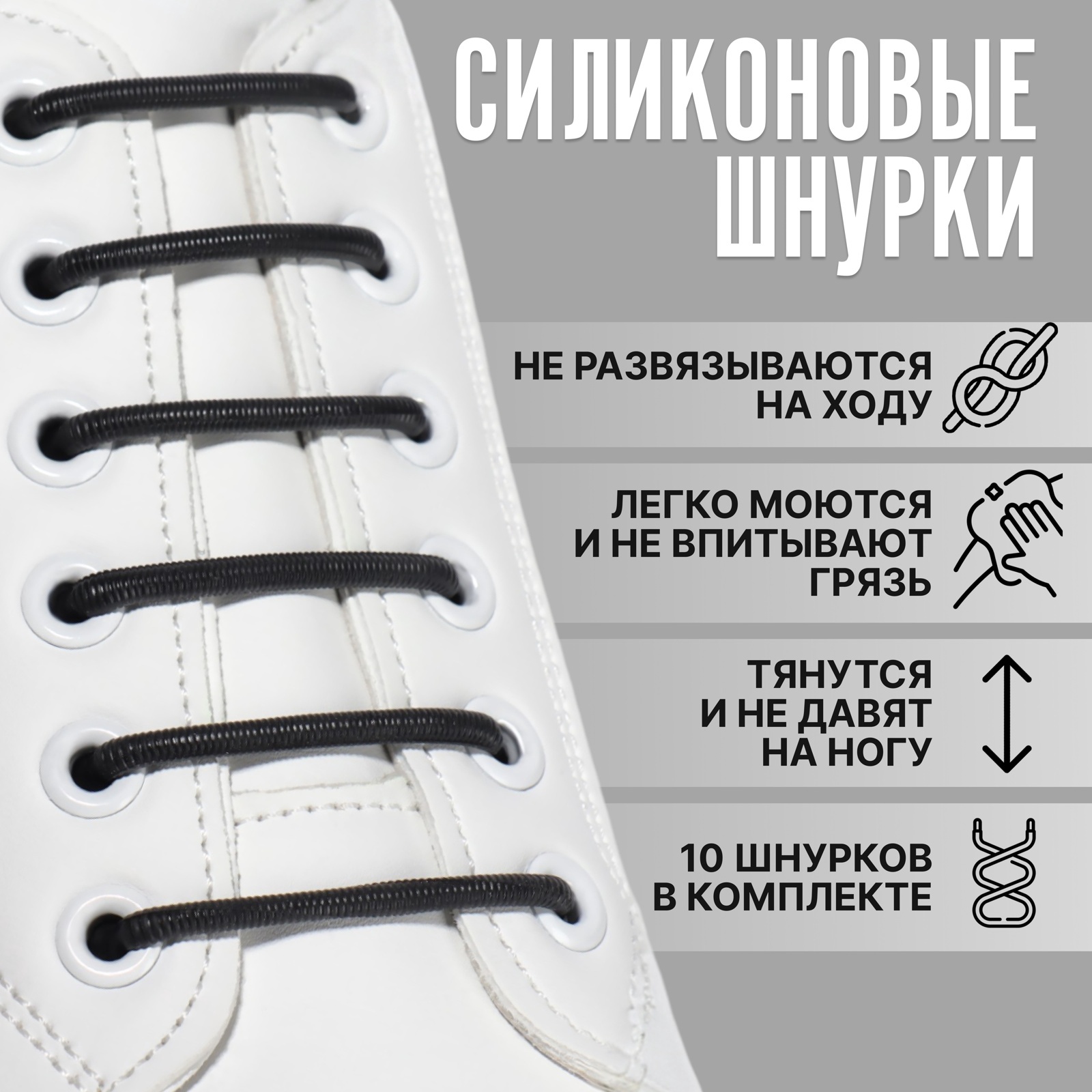 Набор шнурков для обуви, 10 шт, силиконовые, круглые, d = 3 мм, 4 см ...