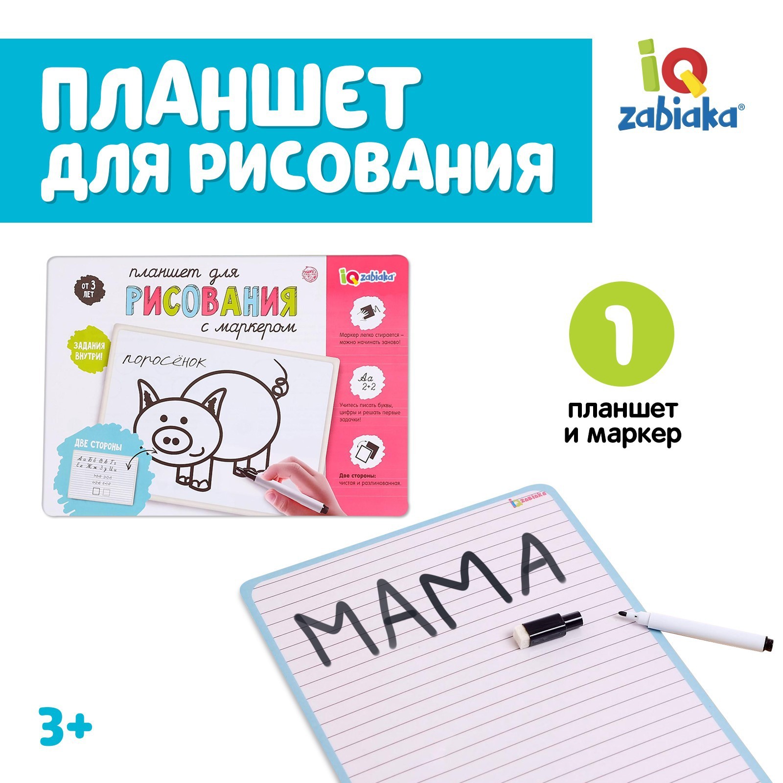 Планшет для рисования, с маркером, линейка (5060764) - Купить по цене ...