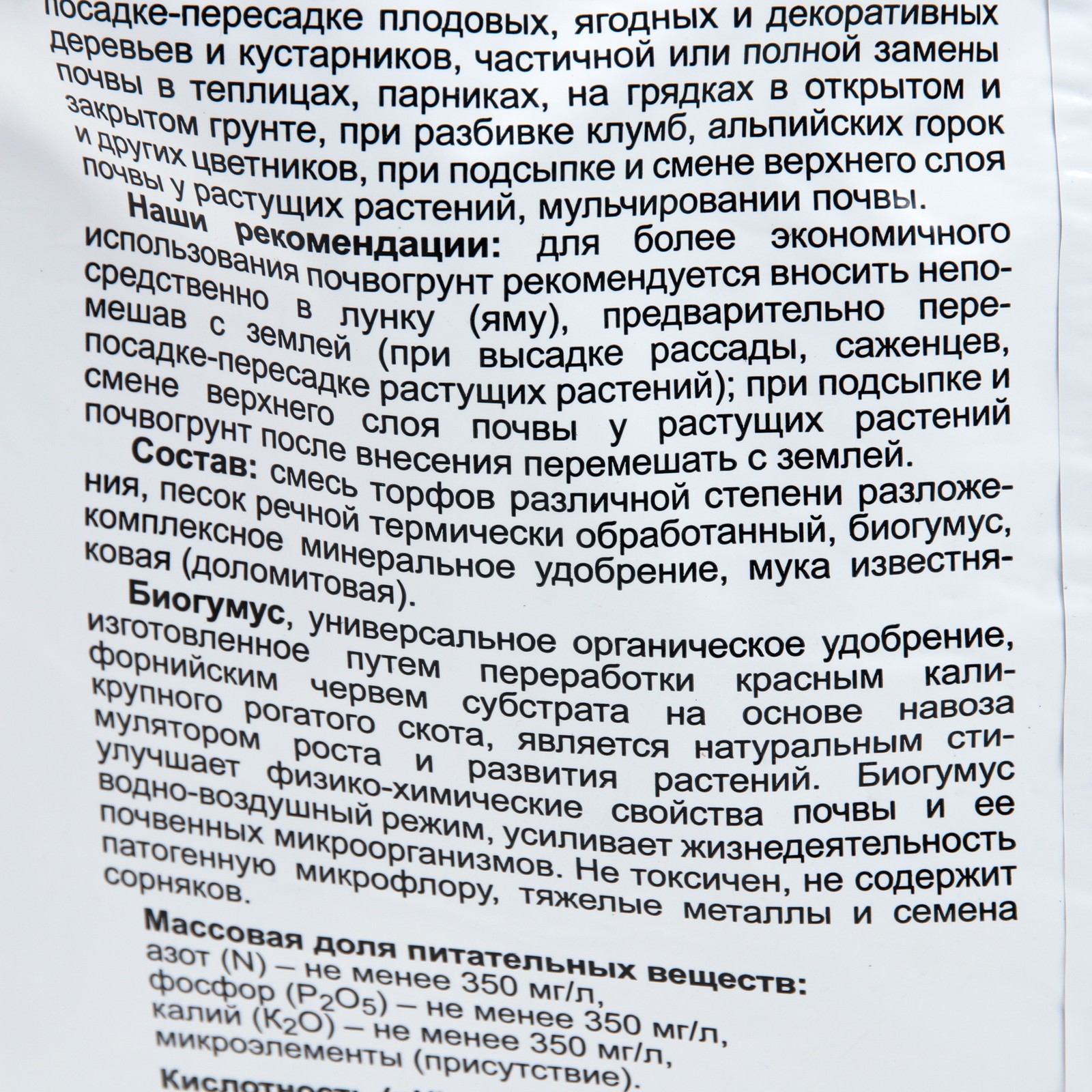 Почвогрунт KEVA BIOTERRA Универсальный, 20 л (5439906) - Купить по цене ...
