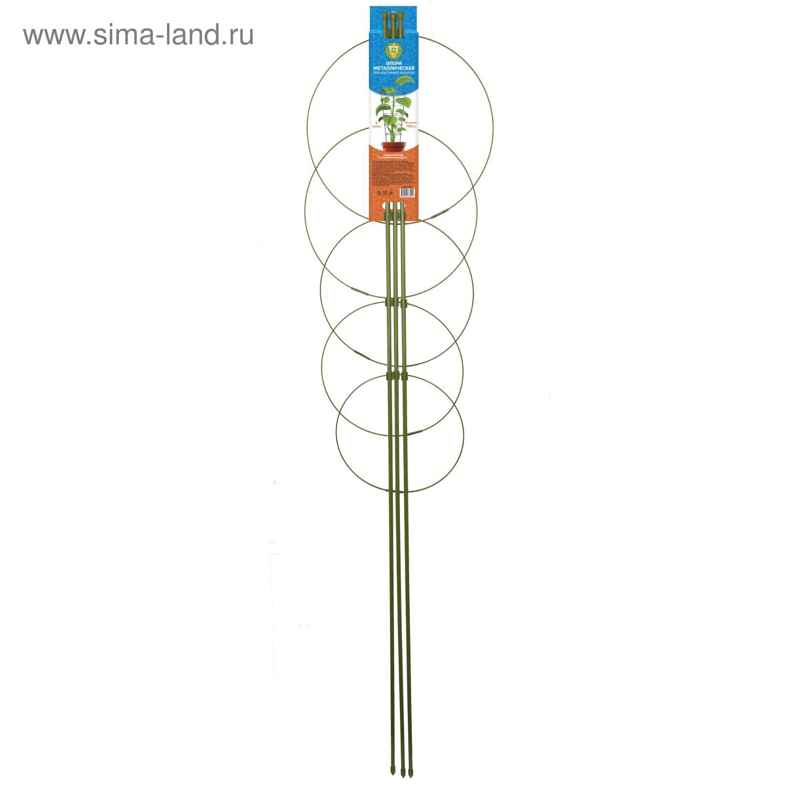 Опора для растений, 5 колец, h = 150 см, d = 32-30-28-26-24 см, металл ...