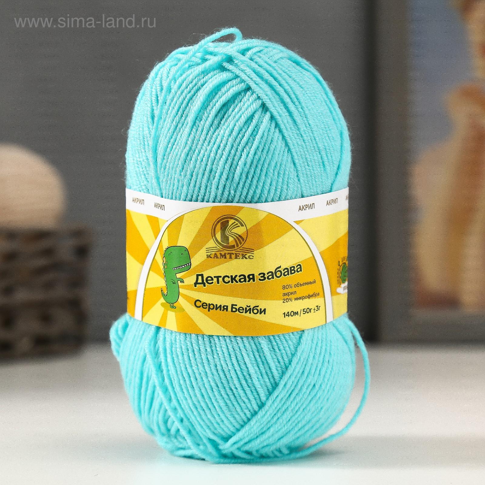 Пряжа "Детская забава" 20% микрофибра, 80% акрил 140м/50гр (023 бир. св ...