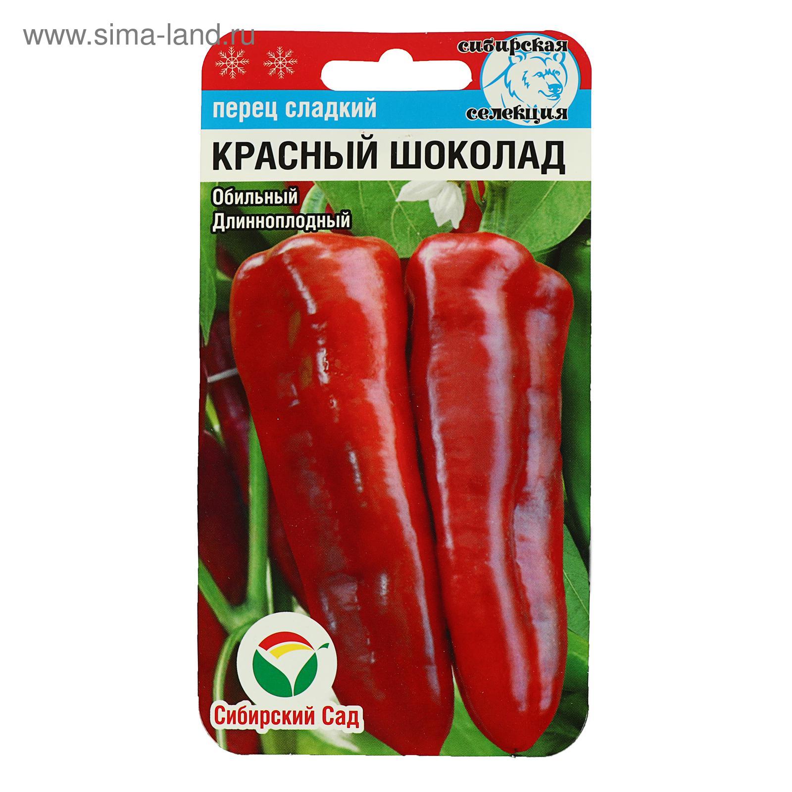 Семена Перец сладкий "Красный шоколад" 15шт (5523654) - Купить по цене ...