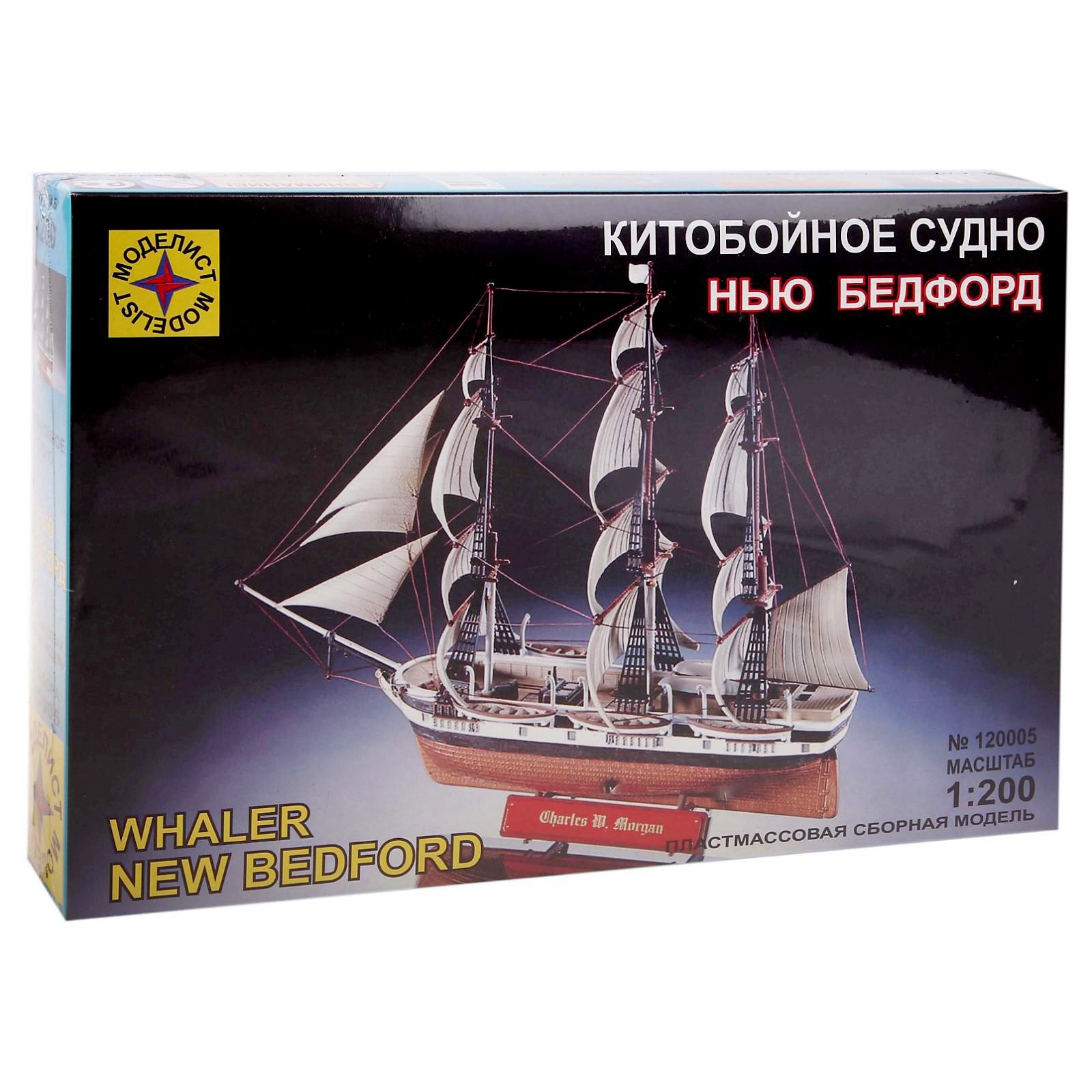 Сборная модель-корабль «Китобойное судно — Нью Бедфорд» Моделист, 1/200 ...