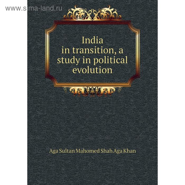 Книга India in transition, a study in political evolution (5872220 ...