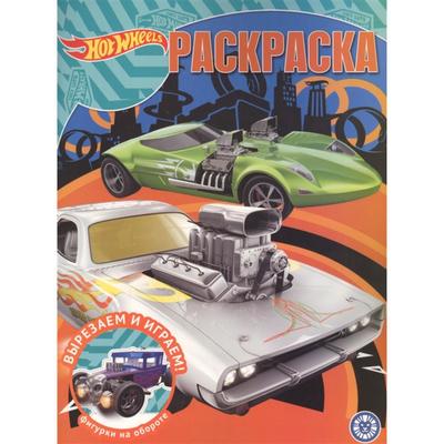 2019 hot wheels store