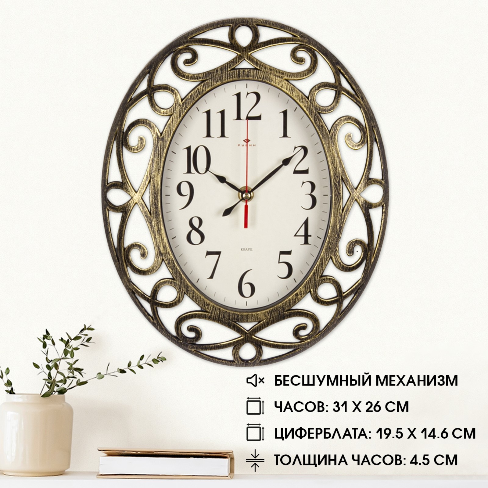 Часы настенные, интерьерные "Витки", 31 х 26 см, бесшумные, корпус ...