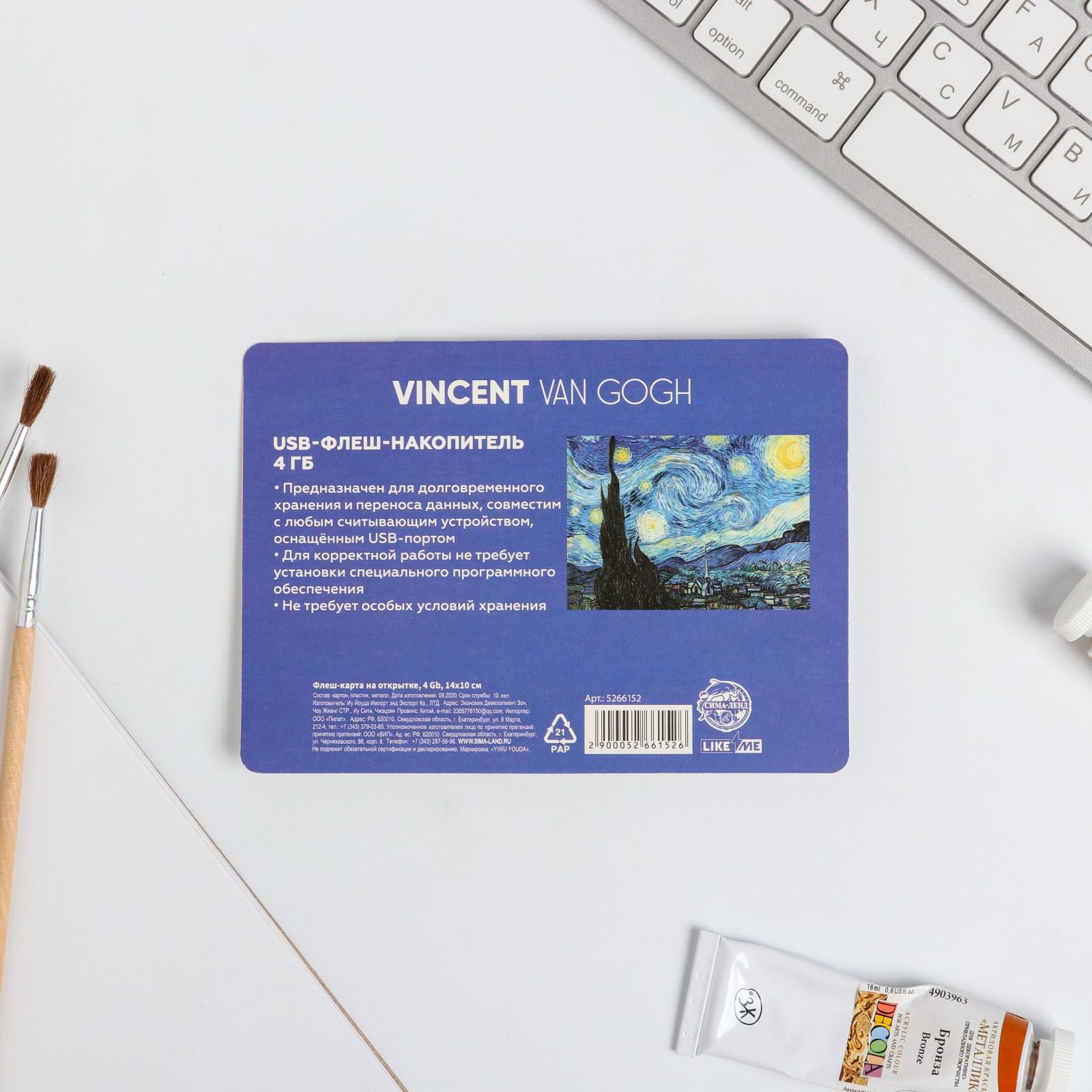 Флеш-карта на открытке «Искусство хранит вечность», 4 ГБ (5266152 ...