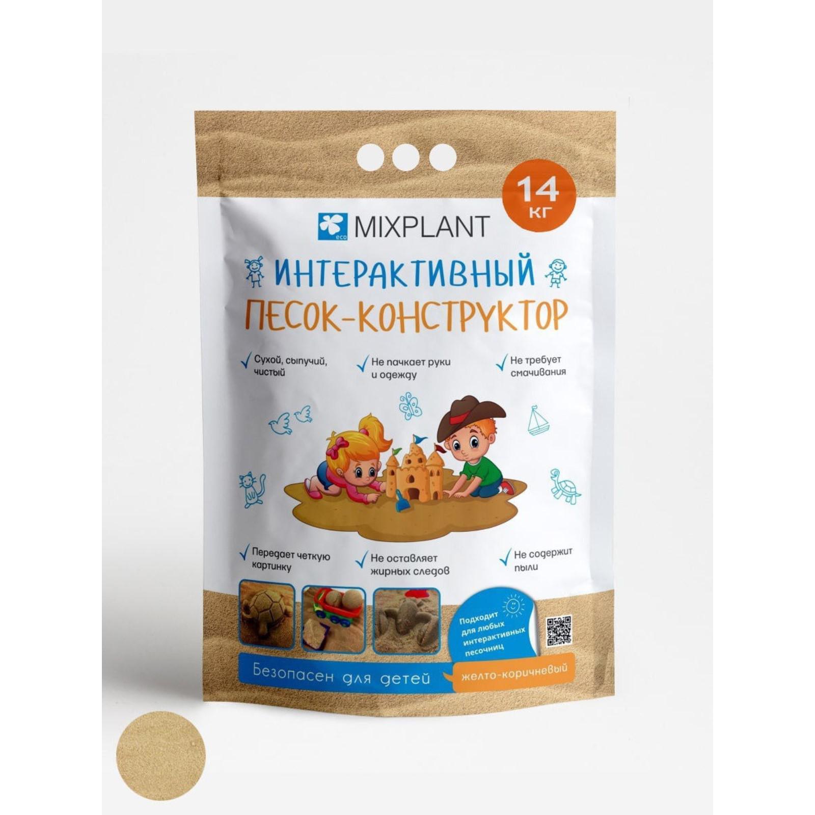 Интерактивный песок, 14 кг (6074900) - Купить по цене от 2 099.00 руб ...