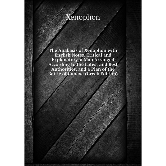 Книга The Anabasis of Xenophon with English Notes, Critical and ...