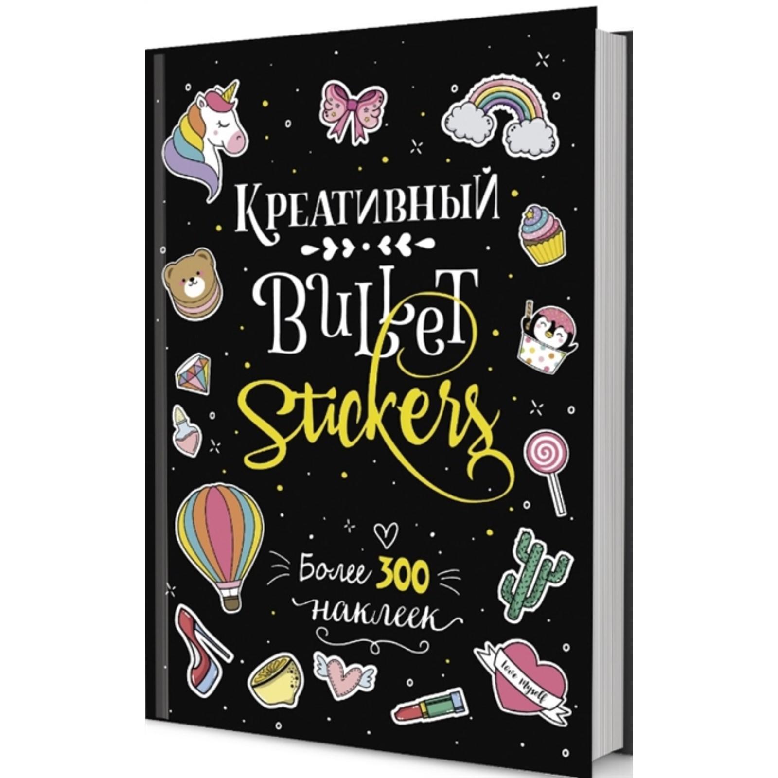 В точку! Креативный Bullet Journal (6486711) - Купить по цене от 325.00 ...