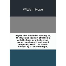 Книга Hope's new method of fencing: or, the true and solid art of ...