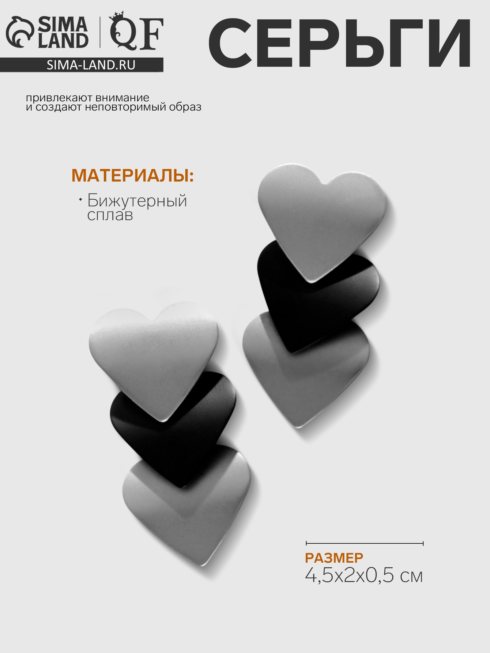 Серьги металл «Тренд» сердечки, цвет чёрно-серебряный (5353630 ...