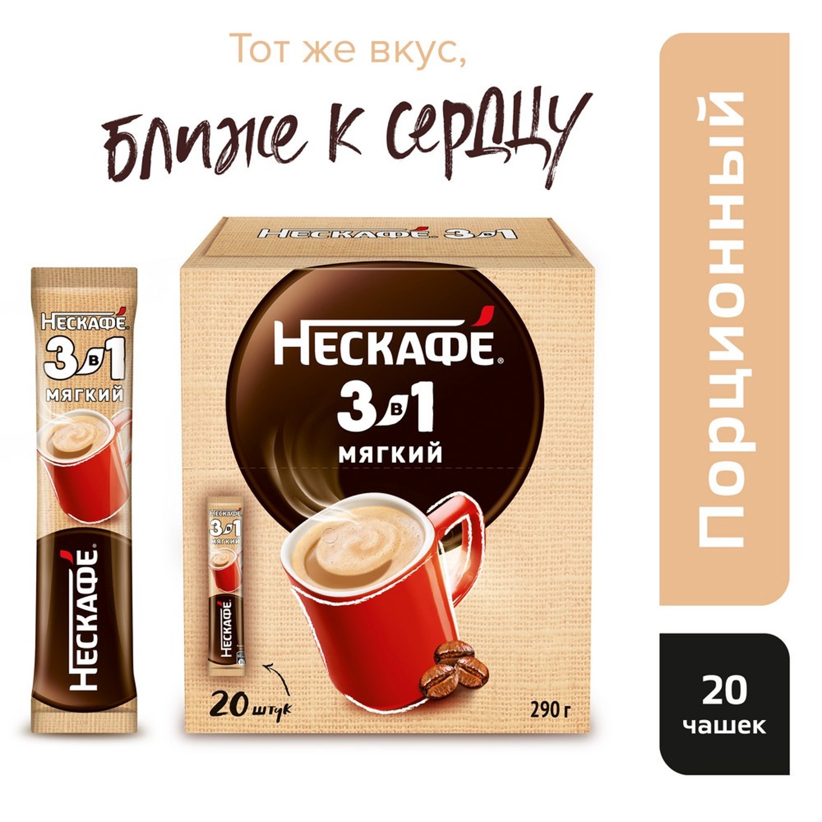 Кофе растворимый Nescafe 3 в 1, Mild, 14,5 г (6579853) - Купить по цене ...