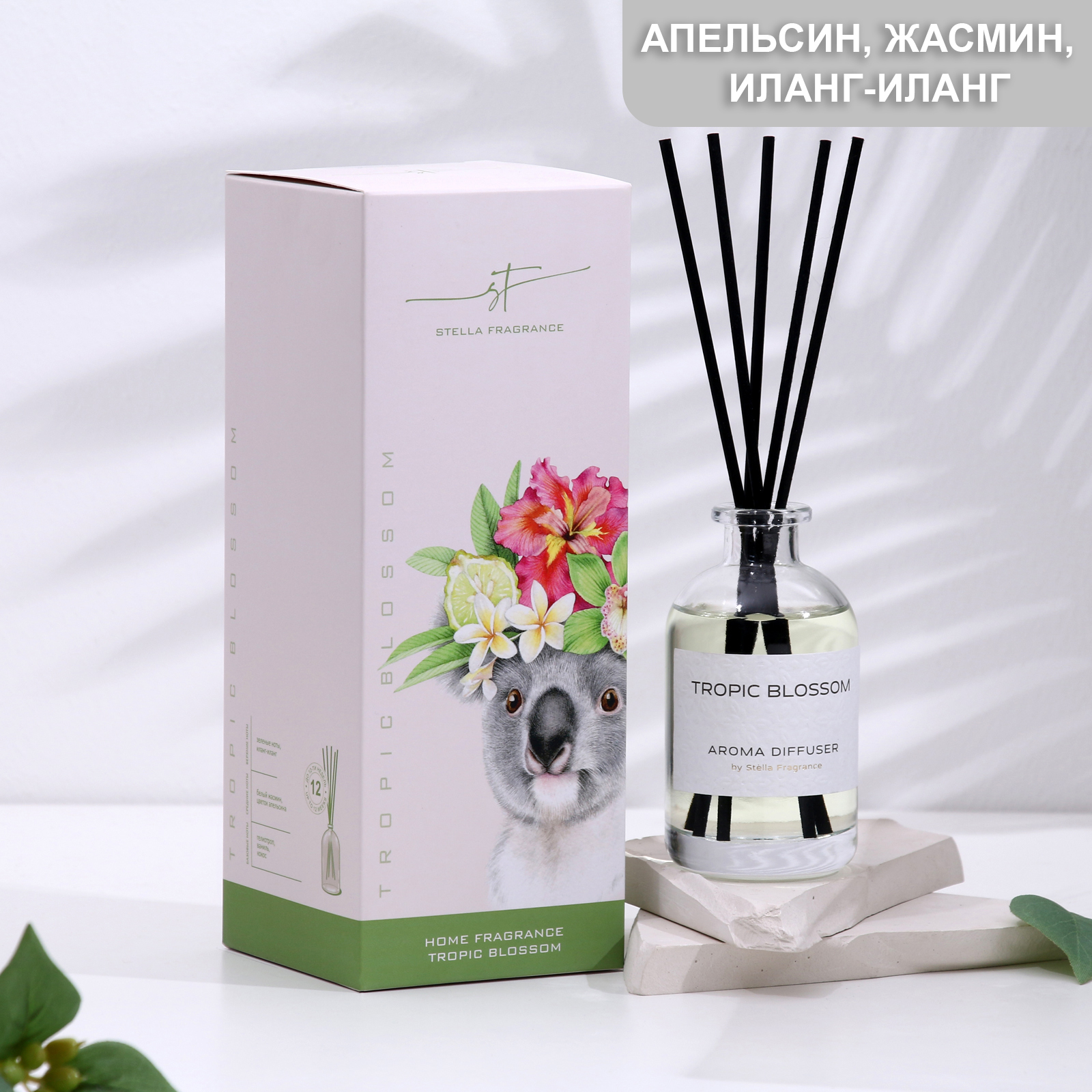 Диффузор ароматический Stella Fragrance "Tropic Blossom", 100 мл ...