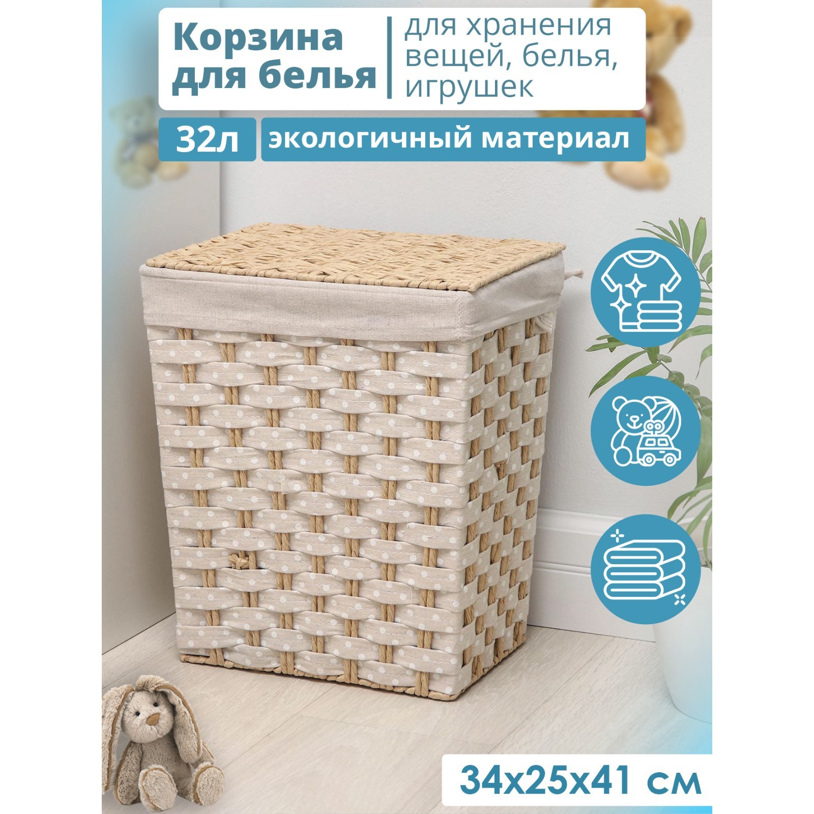 Корзина для белья Доляна «Уют», плетёная, ручная работа, 34×25×41 см ...