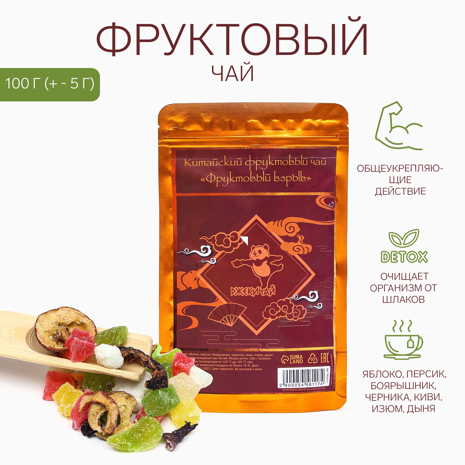 Китайский фруктовый чай "Фруктовый взрыв", 100 г (+ - 5 г), добавка к ...