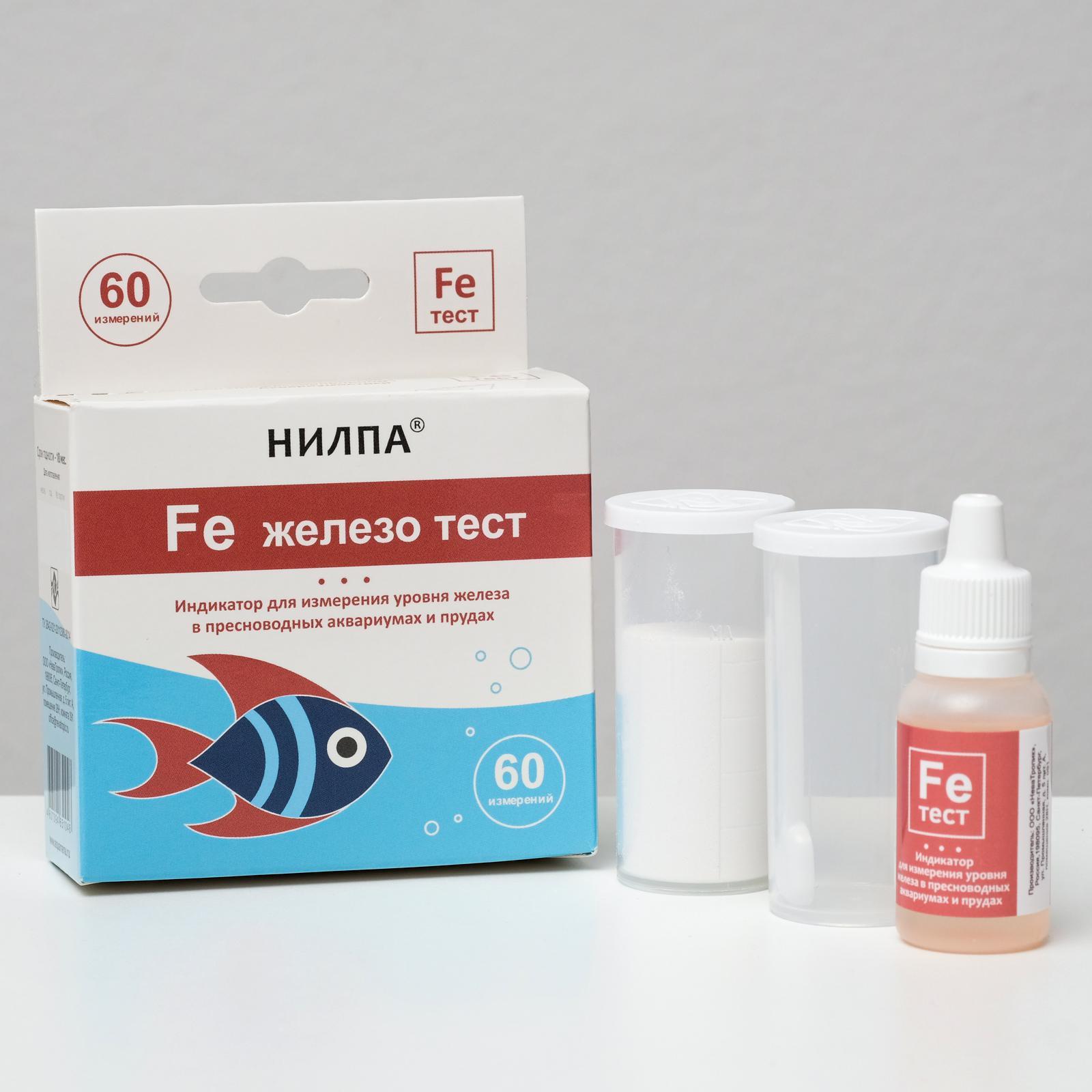 Тест Fe - тест для измерения уровня железа в воде (6784251) - Купить по ...
