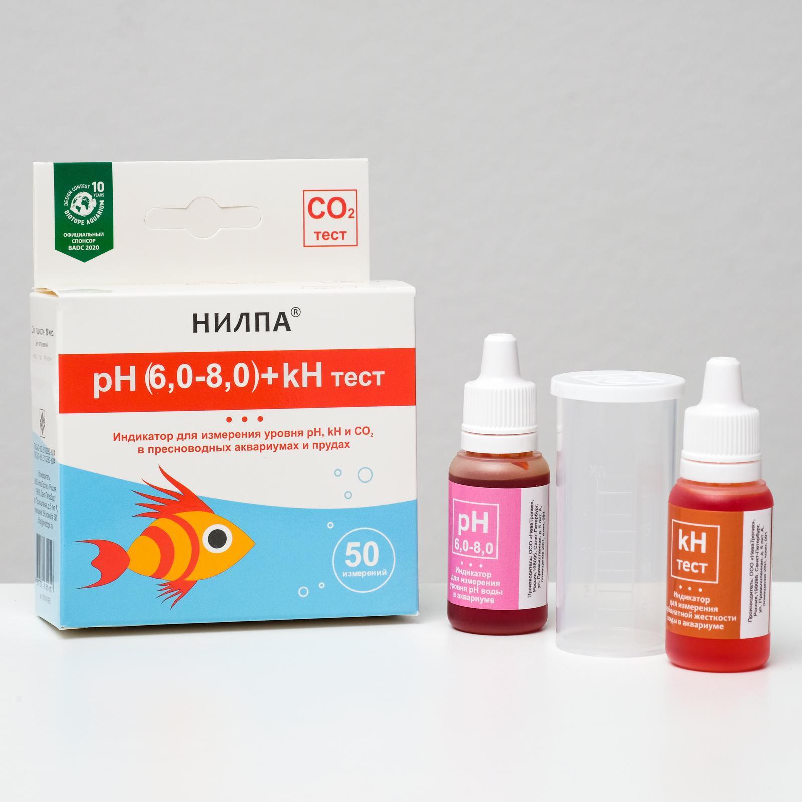 Тест pH+kH - тест для измерения уровня pH, KH и CO2 в воде (6784253 ...