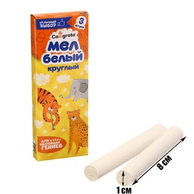 Мел школьный белый набор 3 штуки, круглый беспыльный, в картонной ...
