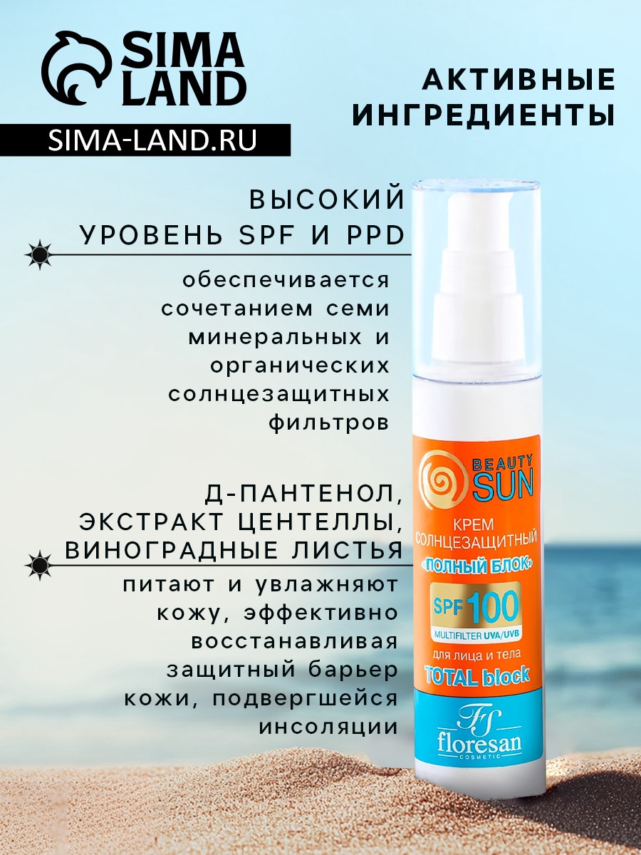 Spf 100 store