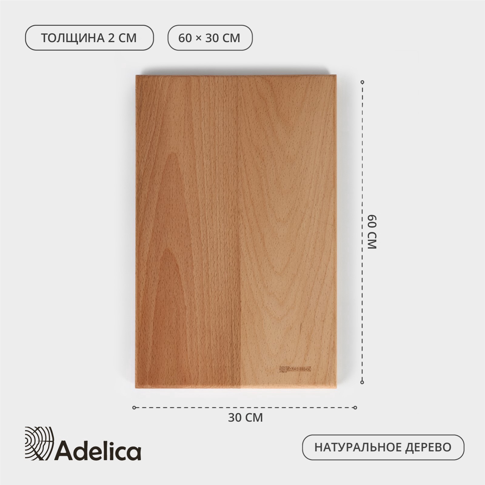 Доска разделочная деревянная Adelica «Профессиональная», 60×30×2 см ...