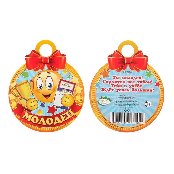 Медаль "Молодец" смайлик с грамотой (6907186) - Купить по цене от 4.47 ...