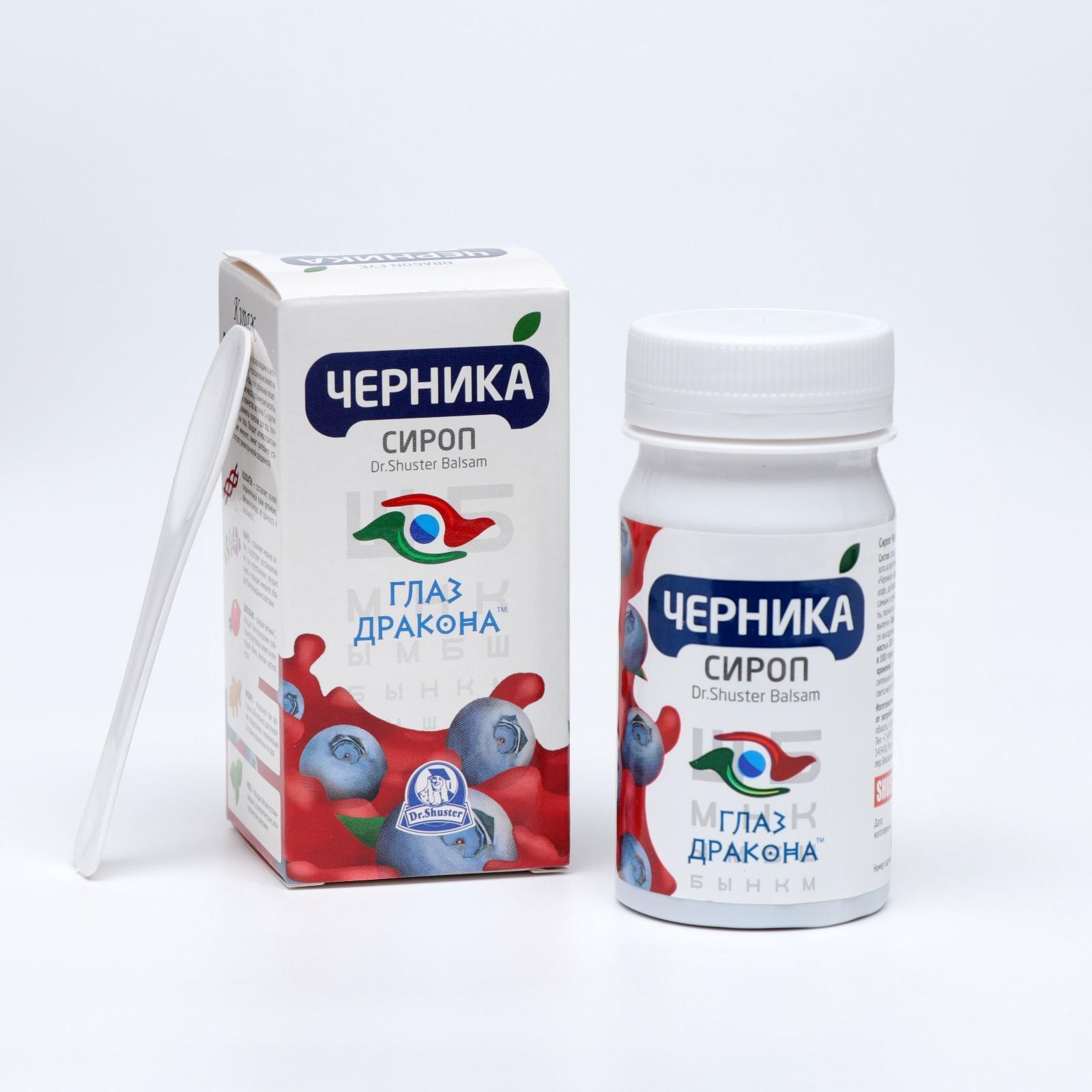 Сироп Черника глаз дракона, 70 мл (6914811) - Купить по цене от 62.00 ...