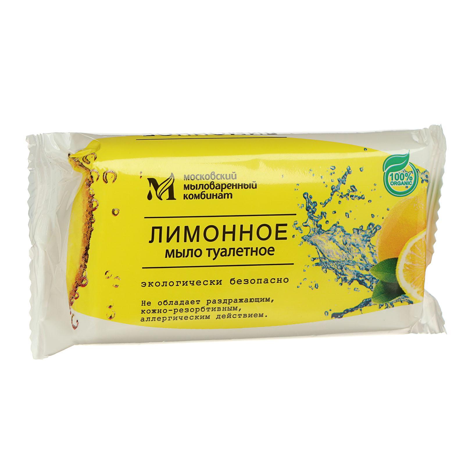 Мыло туалетное Ординарное «Лимонное», 100 г (6860725) - Купить по цене ...
