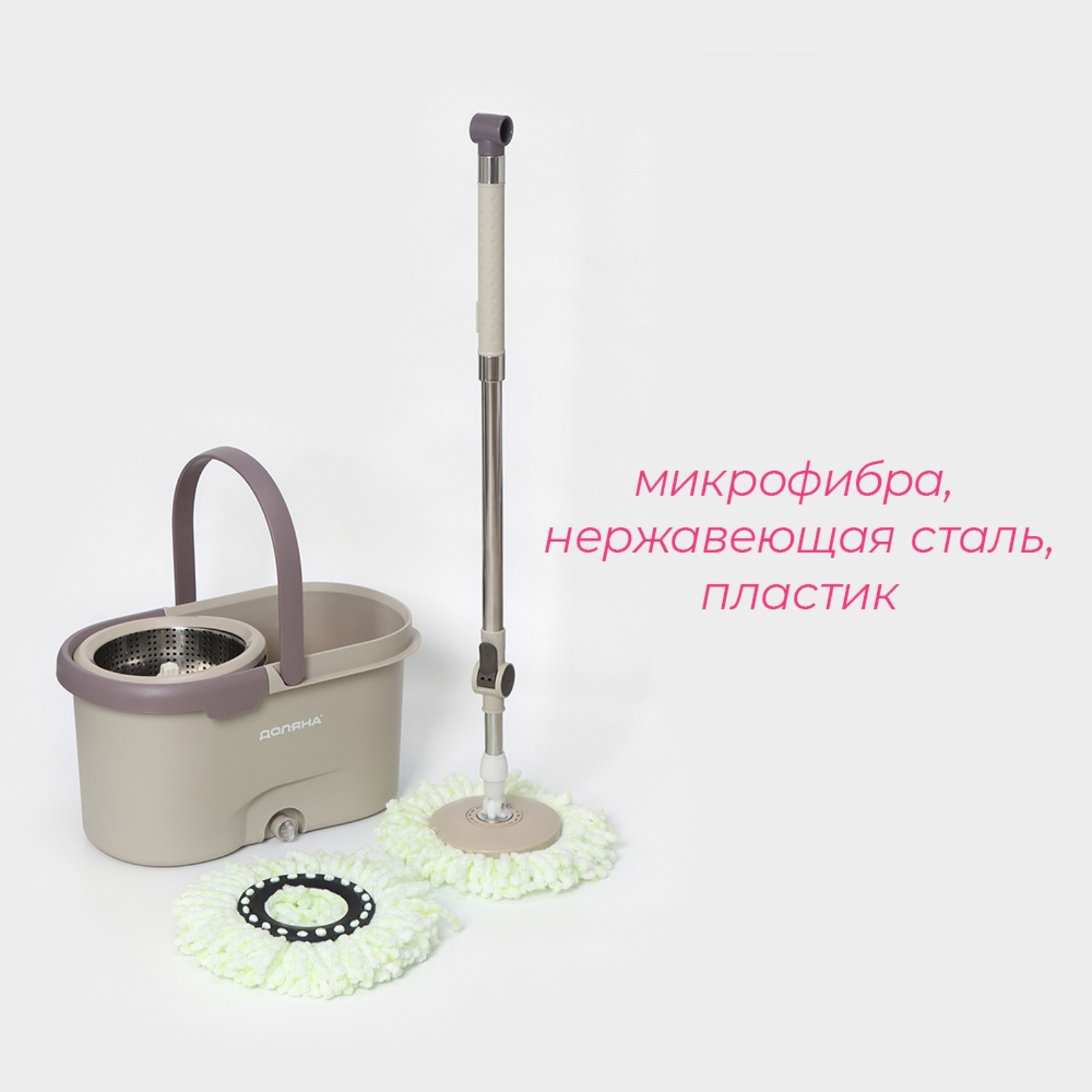 Швабра с отжимом и ведро с металлической центрифугой Доляна, 19,2 л ...