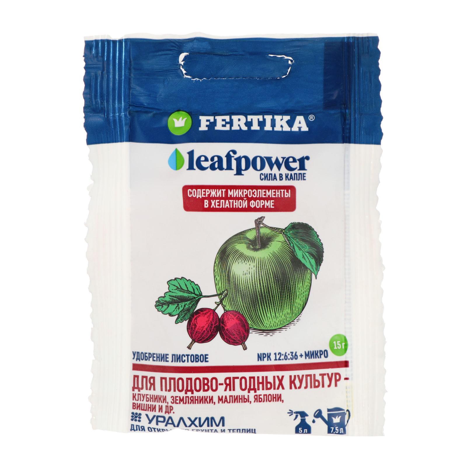 Удобрение минеральное Фертика Leaf Power для плодово-ягодных культур ...