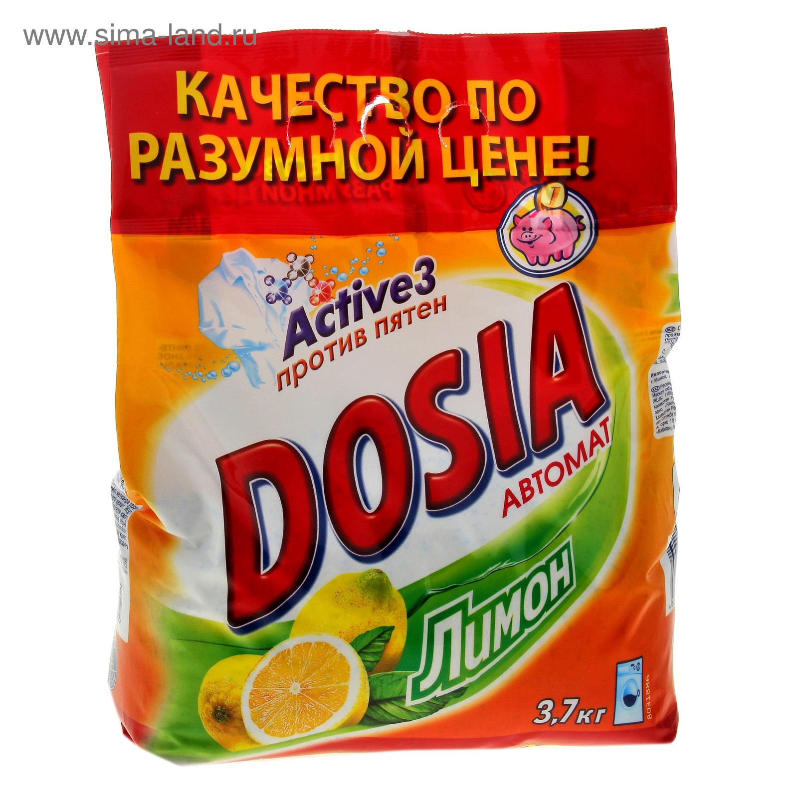 Порошок стиральный DOSIA MATIC LEMON автомат 3.7 кг (791518) - Купить ...