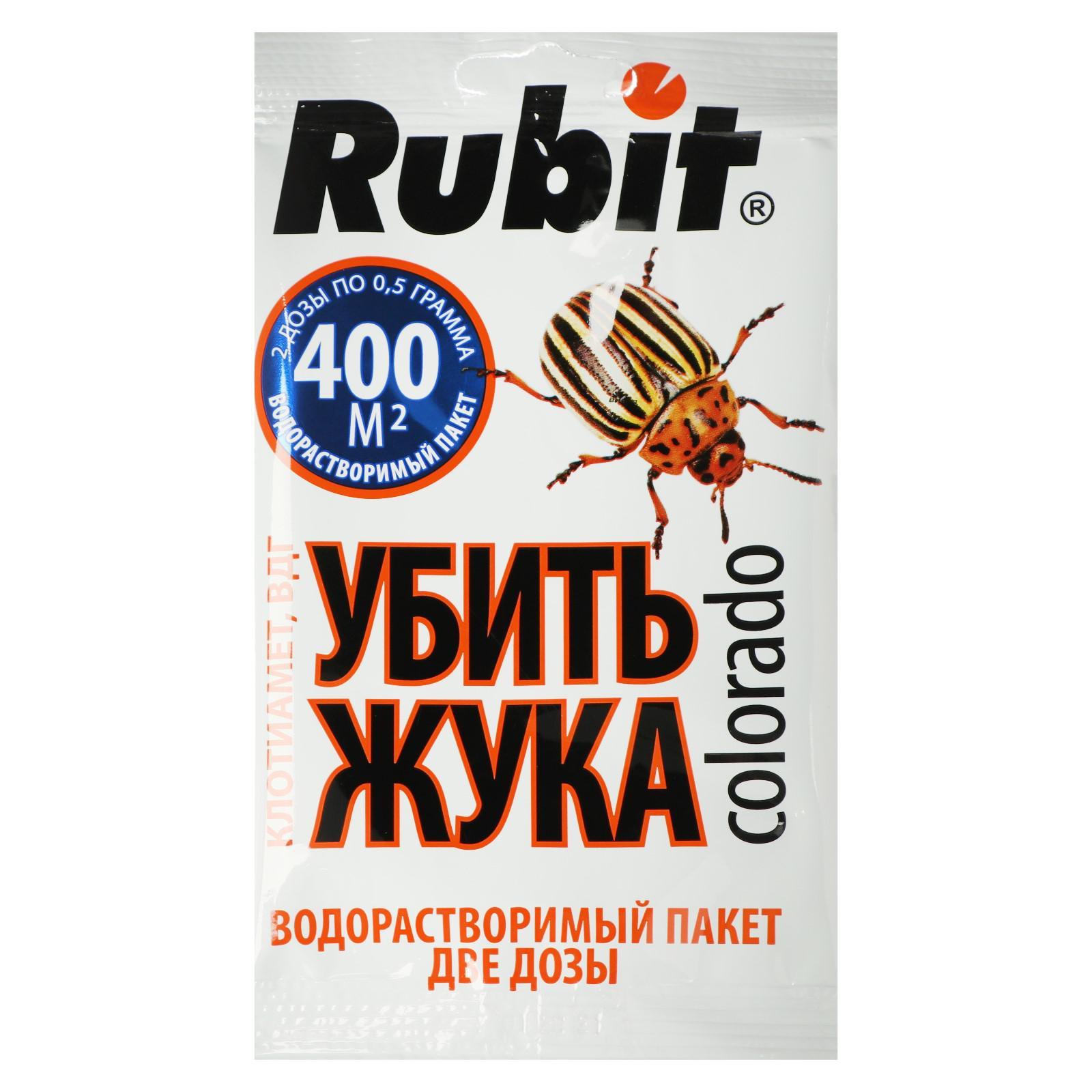 Набор от колорадского жука "Рубит", Клотиамет 2 х 0,5 г (6947388 ...