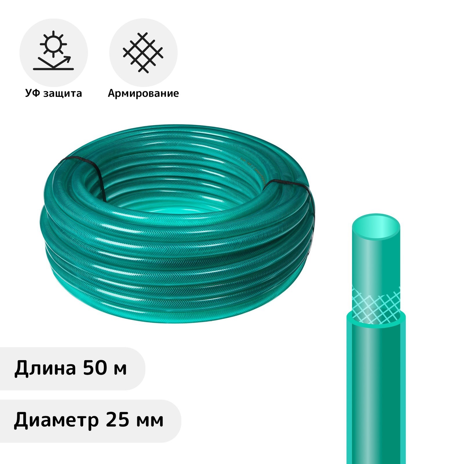 Шланг поливочный, ПВХ, 25 мм (1"), 50 м, армированный, SUPER LIGHT ...
