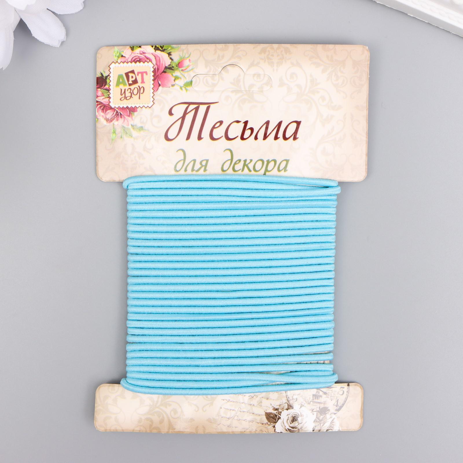 Тесьма декоративная резинка "Голубая круглая" намотка 4 м ширина 0,2 см ...