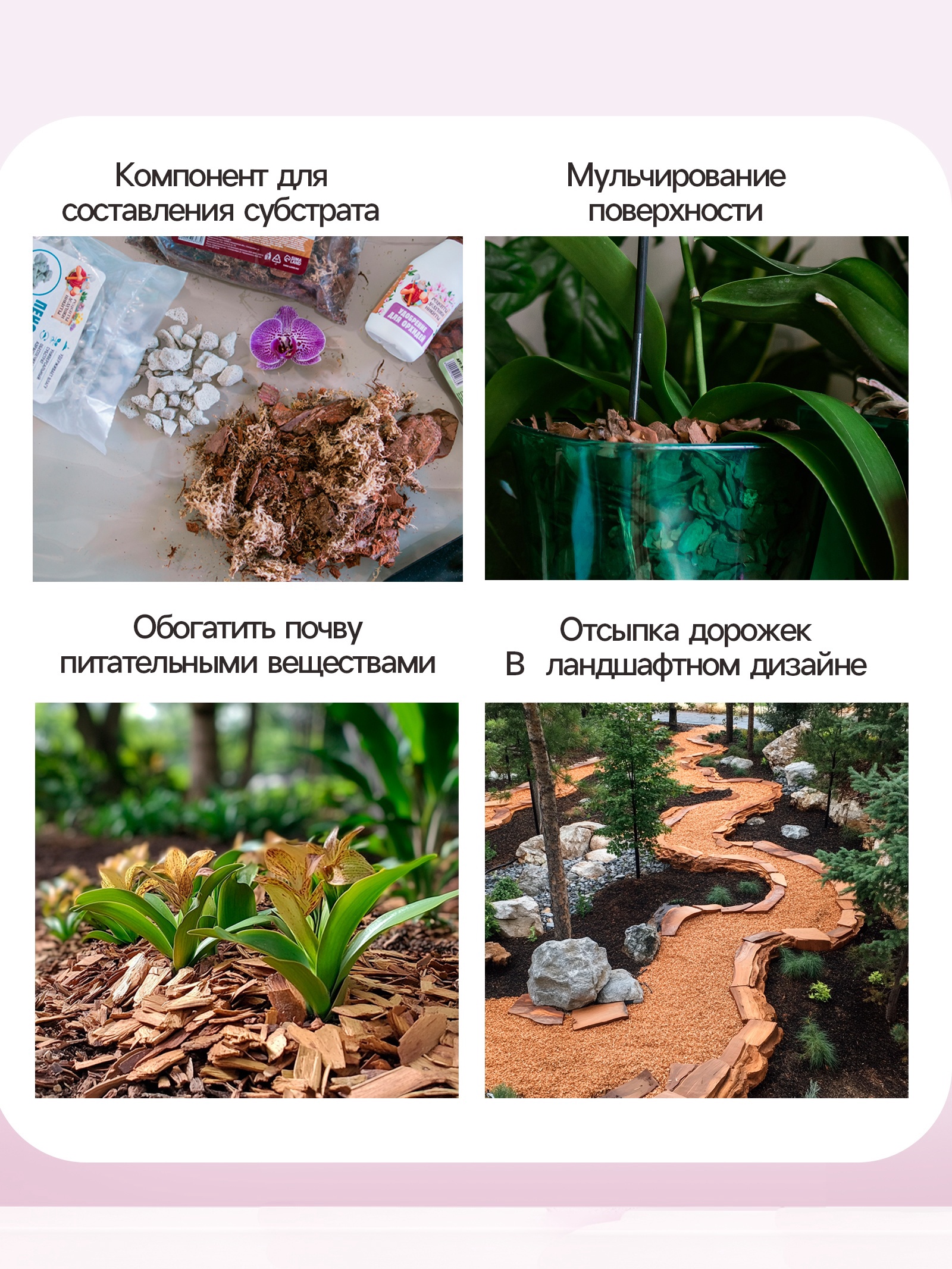 Мульча кора сосны "Рецепты Дедушки Никиты" 5 л фр 0-3 (6910384 ...