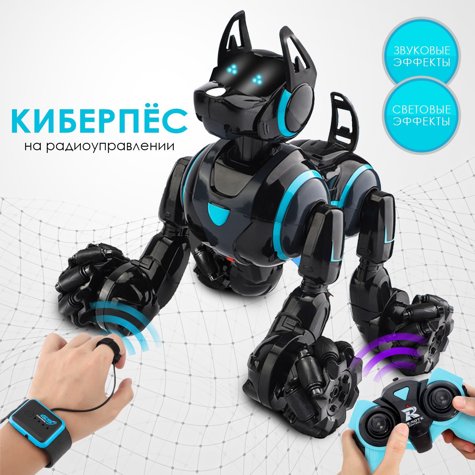 Робот собака Stunt, на пульте управления, интерактивный: звук, свет, на ...