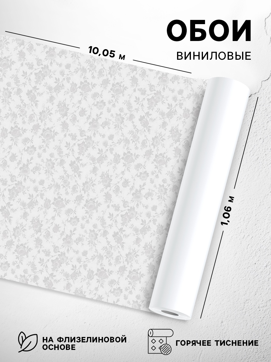 Обои виниловые горячего тиснения Erismann Basic 60094-06, 10,05 х 1,06 м (7088525) - Купить по ...