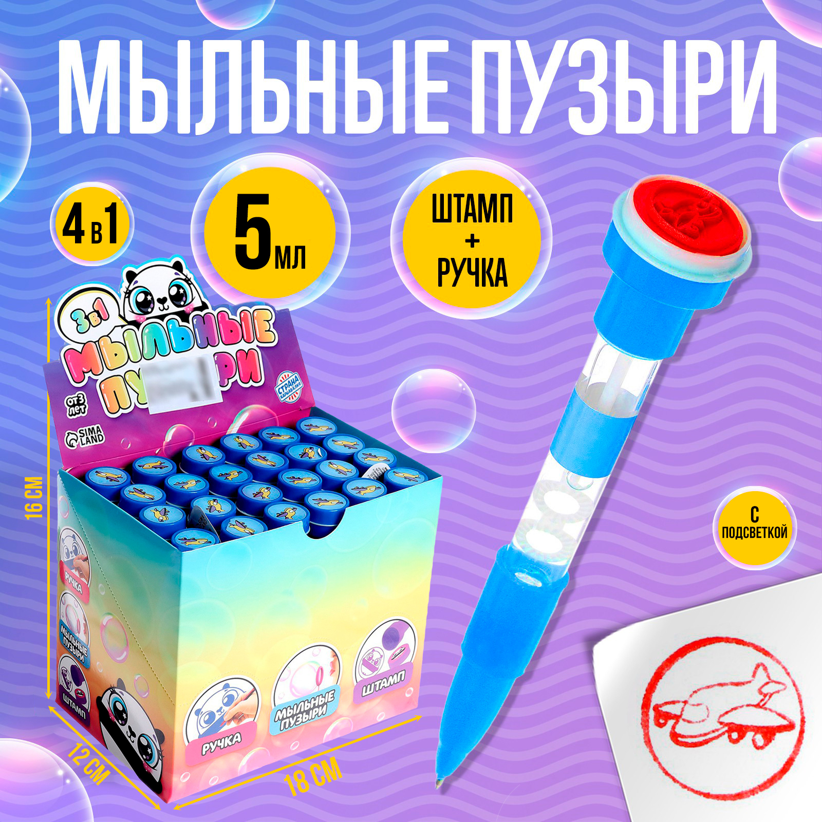 Мыльные пузыри 4 в 1, пузыри, ручка, печать, с подсветкой (5532104 ...