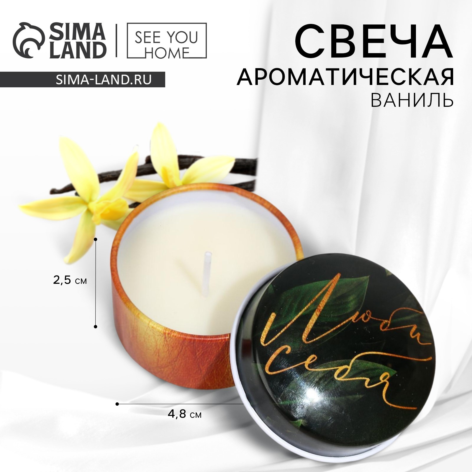 Ароматическая свеча в банке «Люби себя», 2,5 х 5 см. (6488795) - Купить ...