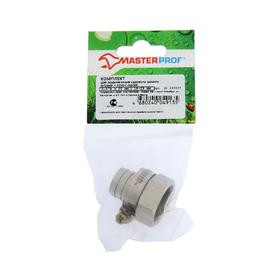 Комплект подключения садового шланга Masterprof ДС.020029, 3/4"x3/4", ВР, штуцер+хомут (7156772 ...