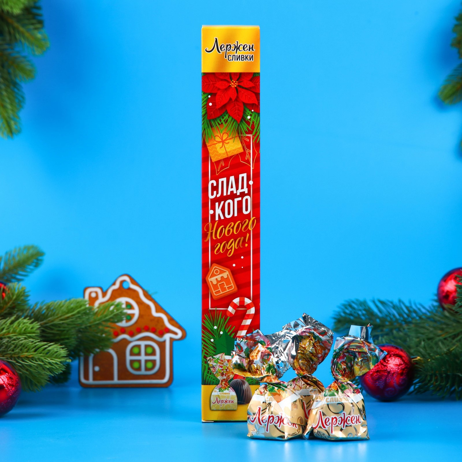 Конфеты «Сладкого Нового года», со сливочной начинкой, 90 г (7329041 ...