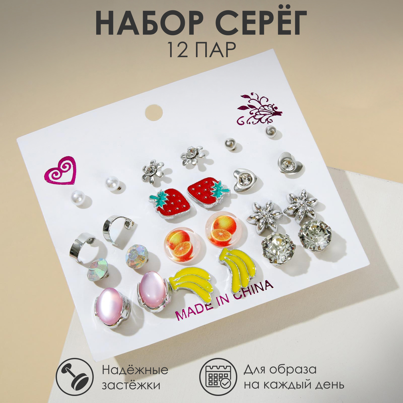 Набор серьги 12 пар «Вкусняшки» кошачий глаз, цветные в серебре ...