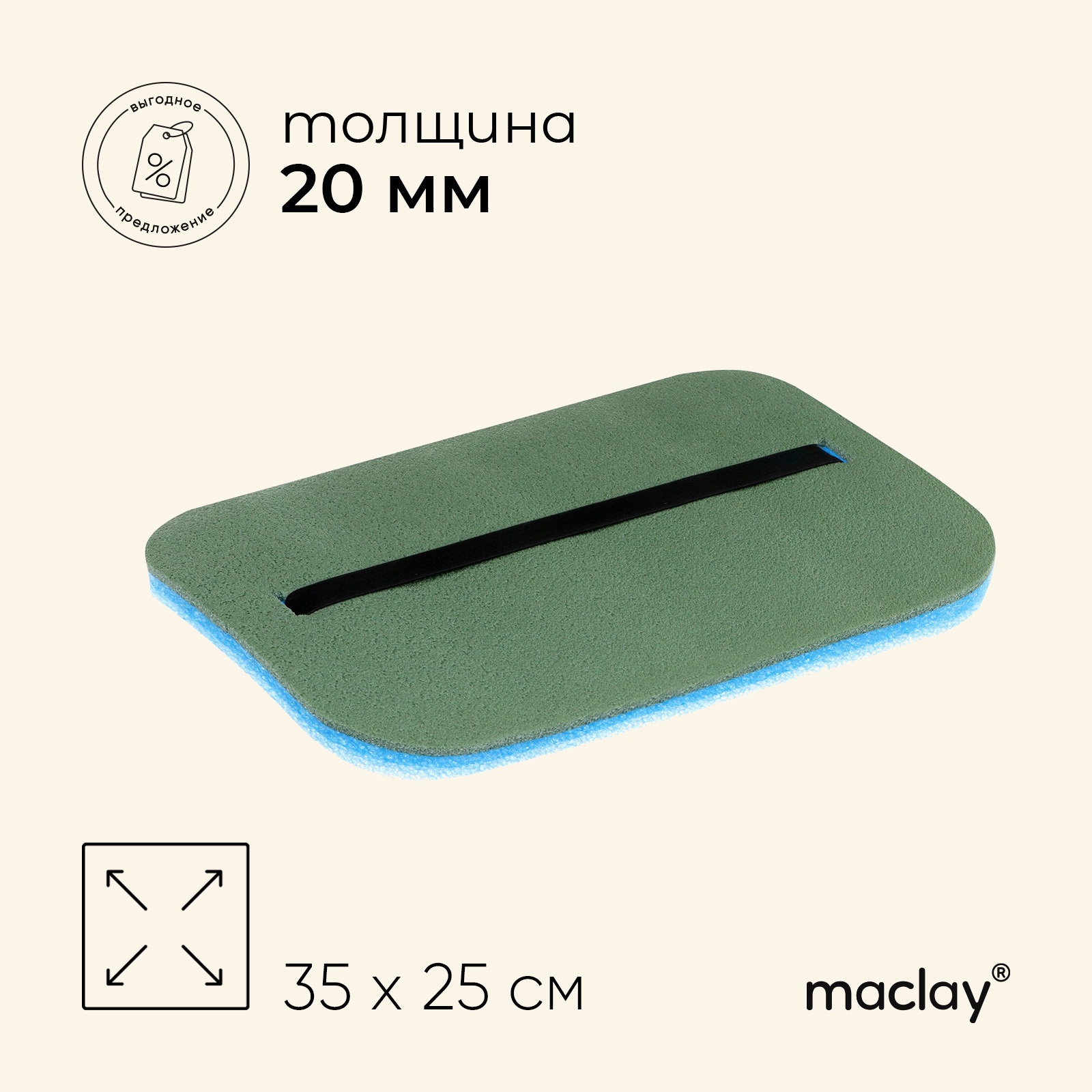 Сидушка туристическая на резинке maclay, 20 мм, цвет МИКС (161245 ...