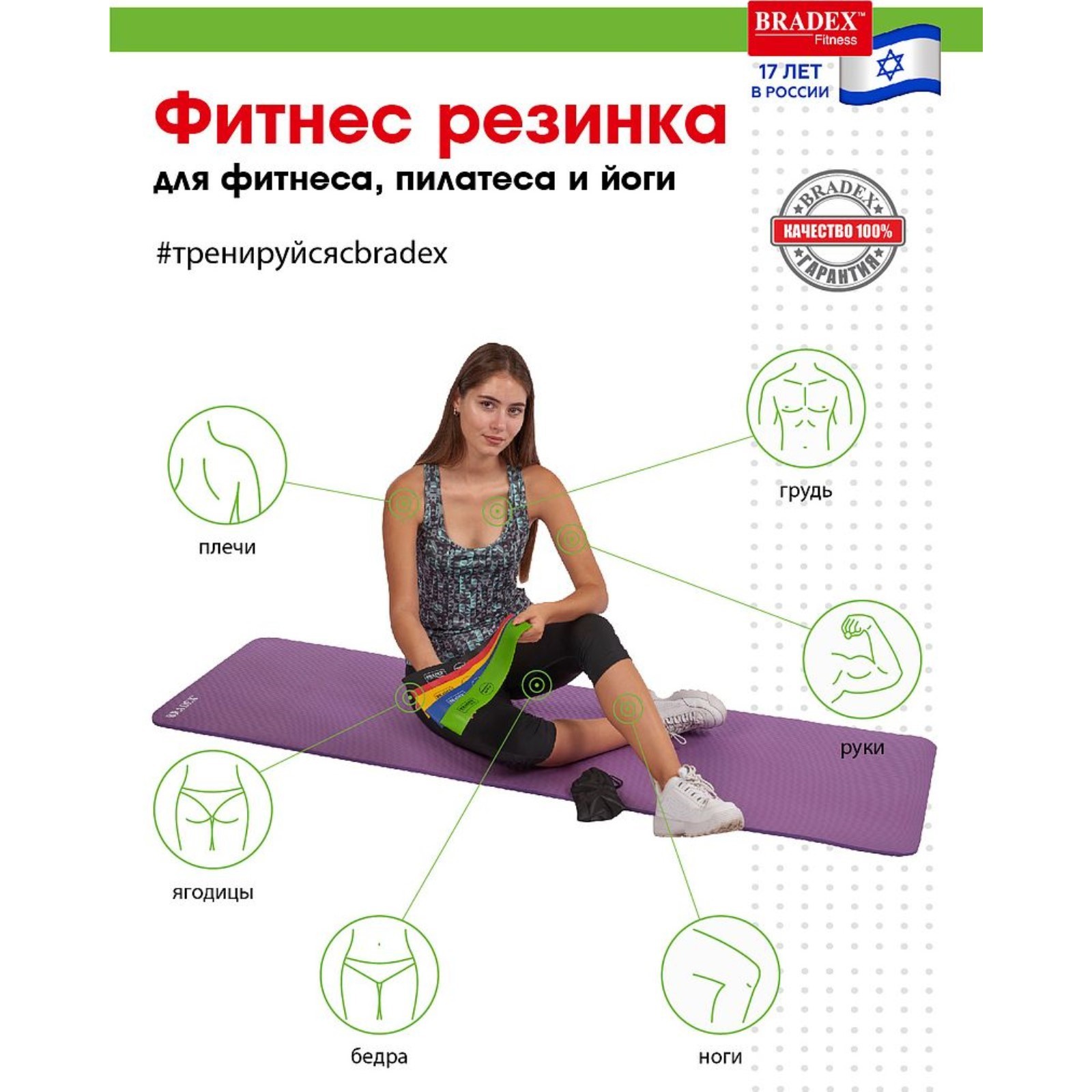 Эспандер лента Bradex, нагрузка до 9 кг (SF 0343) - Купить по цене от 149.00 руб. | Интернет ...