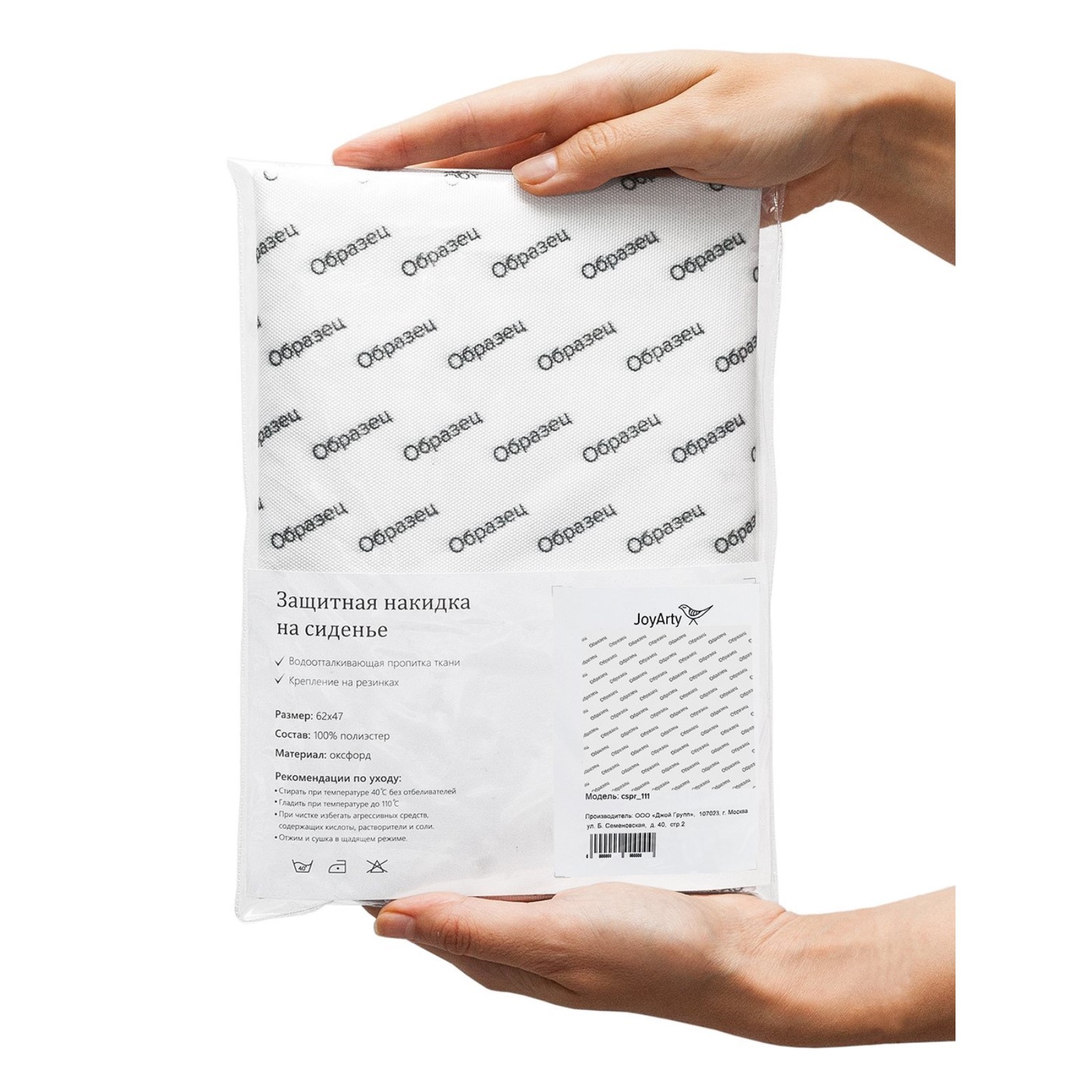 Накидка-незапинайка Joy Arty (cspr_378446) - Купить по цене от 519.00 руб. | Интернет магазин ...