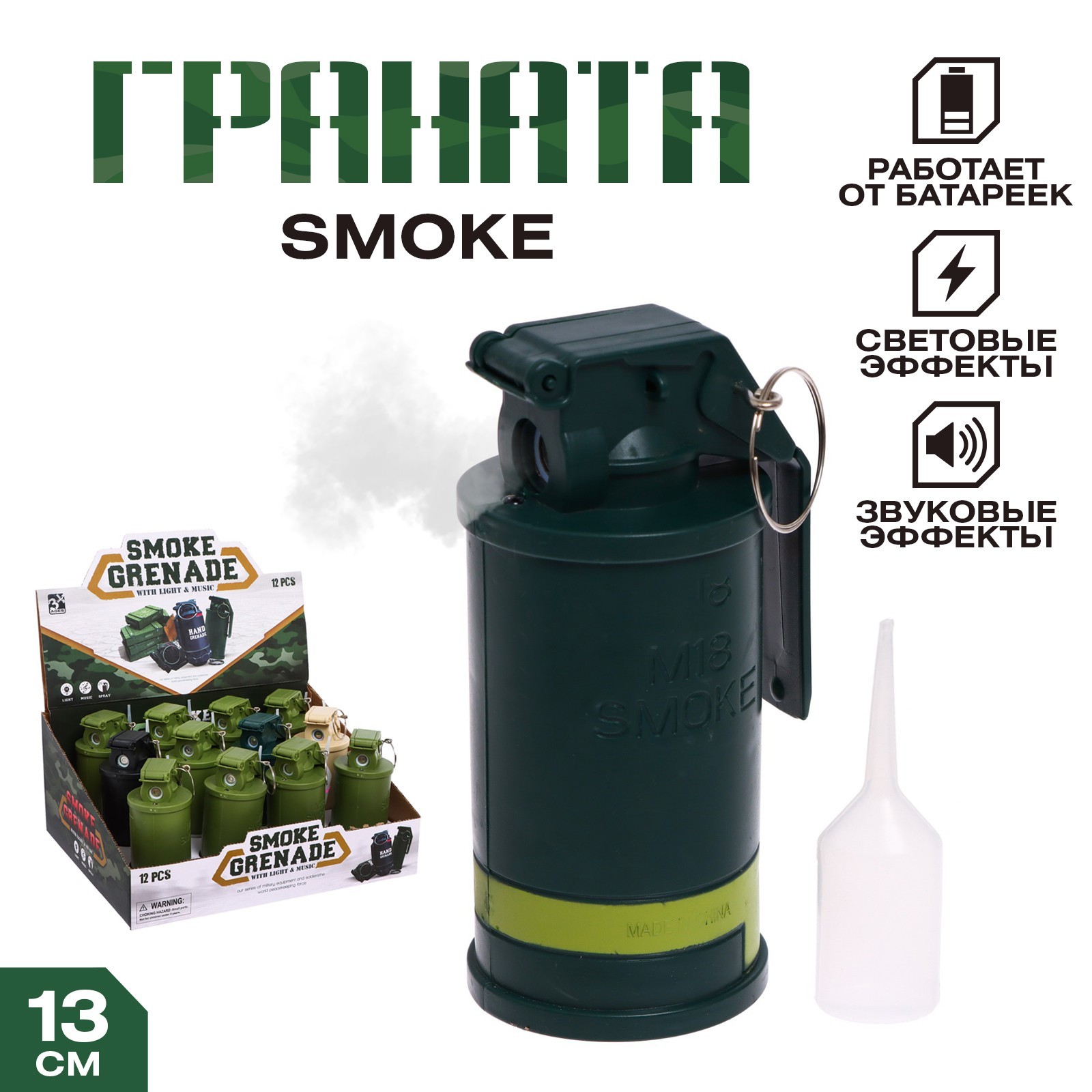Граната Smoke, свет, звук, дым, цвета МИКС (6911852) - Купить по цене ...