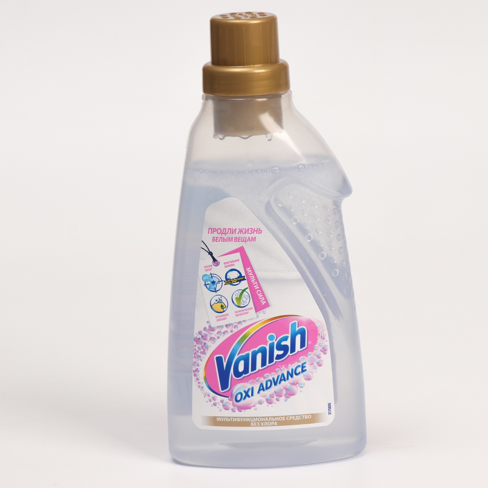 Отбеливатель Vanish Oxi Advance, гель, для тканей, 750 мл (7504062 ...