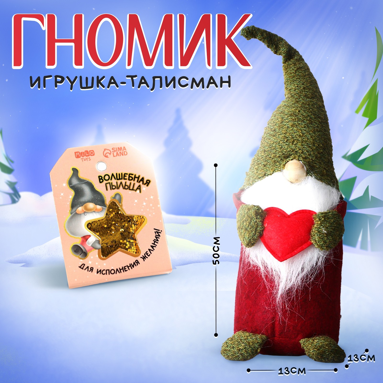 Новогодняя игрушка «Милый гномик», 50см, на новый год (6968673 ...