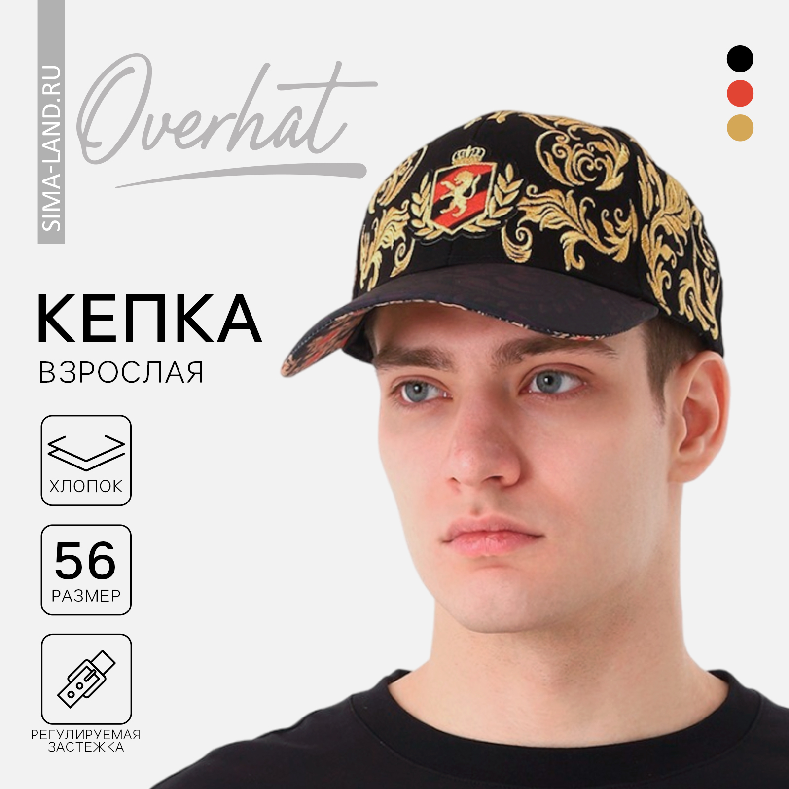 Кепка женская "The KING" рр56см, черная (6852805) - Купить по цене от ...