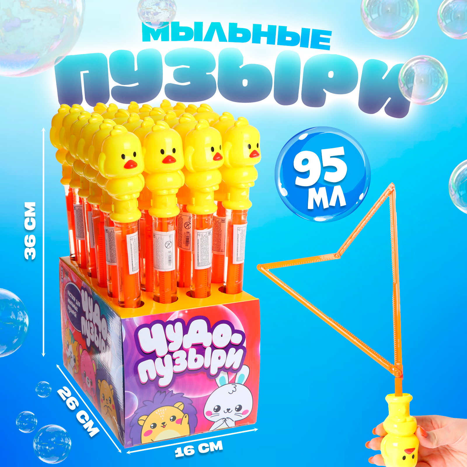 Гигантские мыльные пузыри, колба 36 см, 100 мл (7295888) - Купить по ...